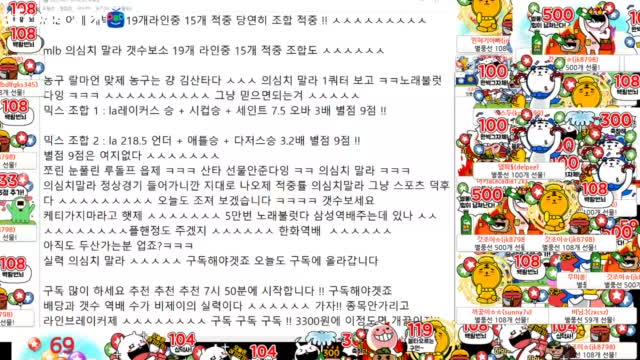 생 방제꼭다읽으셈ㅅㅅ 나야나kt가지말라고 5만번외쳣다 삼성역배 한화역배 ㅅㅅㅅ 어제mlb19개라인15개적중주력당연적중미친적중률