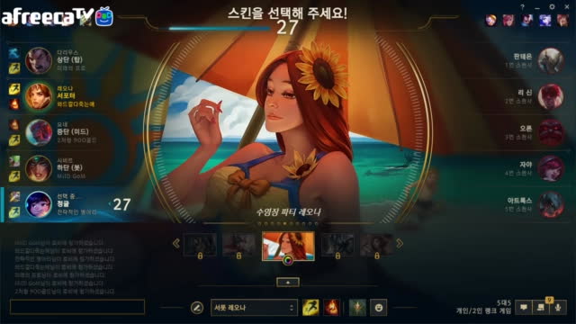 [생]BJ아린 _1부데바데 2부[롤] lol 랭크게임 ' ^ ') | SOOP VOD