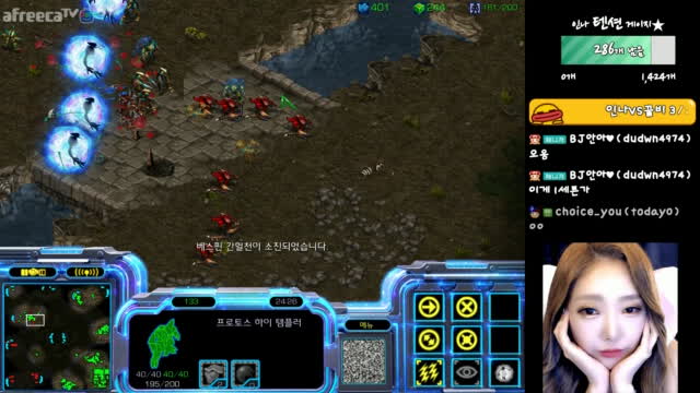 44프로리그♥ 인나우힝이최하니천사윤 Vs 알밤맨안아뽀누나꿀비 스타여캠 274일차 스타크래프트 게임 아프리카tv Vod