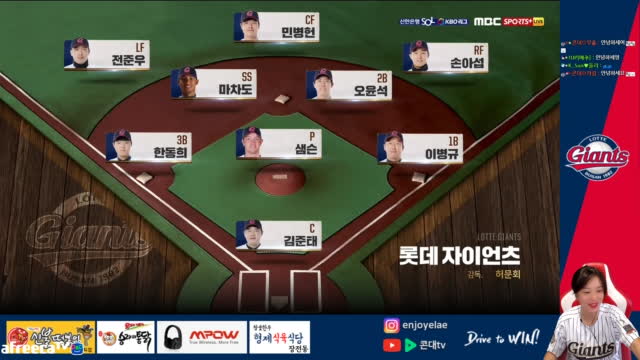 생 콘대롯데편파 롯데 Vs 한화 샘슨 가즈아 이제 5위와 3경기차 아프리카tv Vod