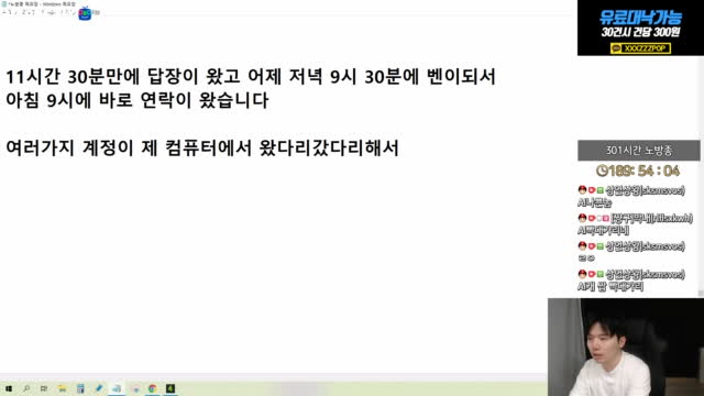 [생]IP벤 풀렸다 대처법 알려드림 299시간 노방종 피파4 BJ폴킴 | SOOP VOD