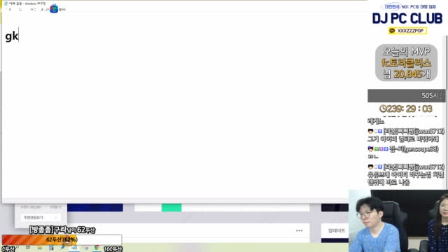 이번엔 IP벤도 아니고 하드벤이라고?ㅋㅋㅋㅋㅋ 개웃기네 넥슨 진짜 505시간 노방종 BJ폴킴 피파4 | SOOP VOD