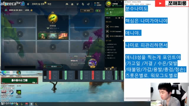 [생]보리X피롱 비주얼팀 돌려돌려 TFT 쪼초리 개때립니다 롤토체스/TFT ! | SOOP VOD