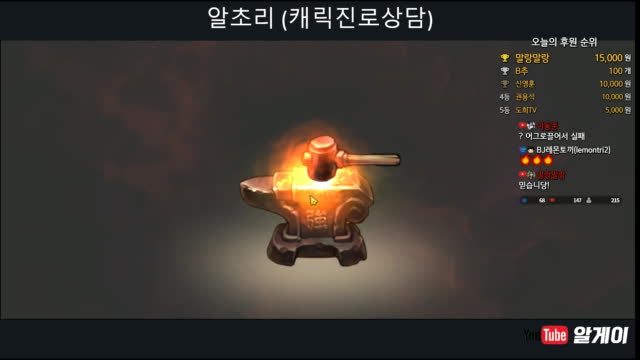 바람의나라연 예깹13강 게임캣 전서버 1위 탈환중 일월대도 대량제작 준비 알게이 훈장님의 알초리 아프리카tv Vod