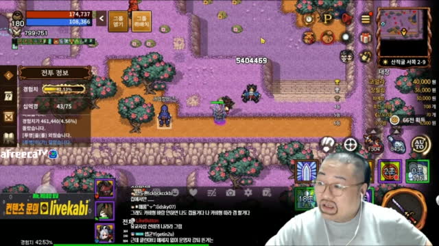 카비 공식예능방송 업데이트과연 뜨거워질까 바람뜨겁게하자 더파인더 내일오픈 전사의희망 바람의나라 연서버 만만업 아프리카