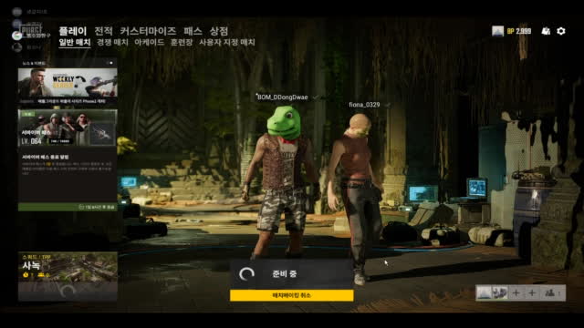 배그배린만시참합니다 미션주세요^^ TV조선채널A서울MBN배스YTN바다연합뉴스강혼술 | SOOP VOD