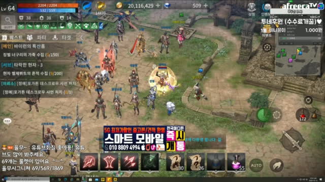 R2m 도시이프리트1 소과금의희망 율무 한발씩 나가는중이에오 원신 바람의나라 리니지 Soop Vod