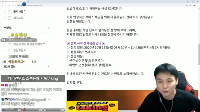 R2m 신규방어구장신구추가 갓패치 ㅅㅅ 대리컨텐츠9시부터 리니지바람의나라r2mv4r2더파인더안함 아프리카tv Vod