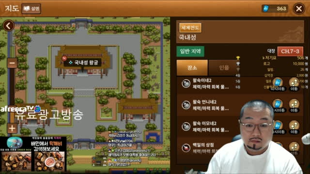 카비 공식예능방송 쌔진다진짜 닭볶음탕 맛나게 먹방 더파인더 렙업중 전사의희망 바람의나라 연서버 만만업 Soop Vod