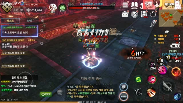 우레 바람의나라 연 집결지로 시작합니다 10시에 리니지2m 월드전투 더파인더 렙업중 아프리카tv Vod