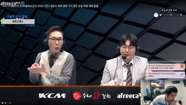 스타 조기석 수내닭꼬치KCM종족최강전 테란팀 | 아프리카TV VOD
