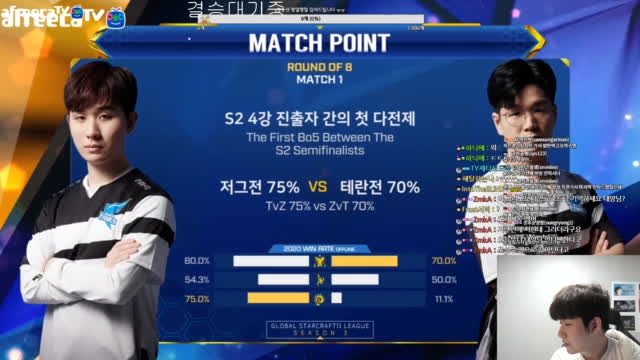 ]스타2 전태양 gsl 짧게 리뷰 | SOOP VOD