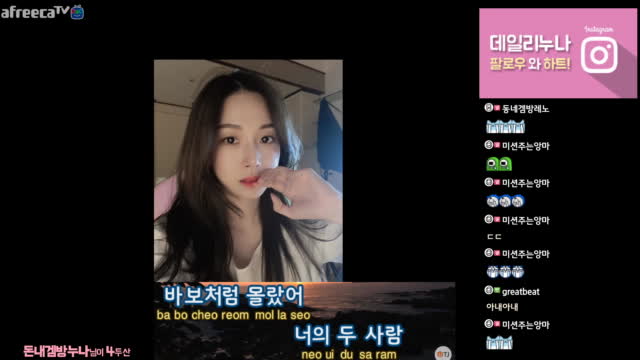 동겜누 - 사랑 안해 (백지영) 동네겜방누나 LIVE | SOOP VOD