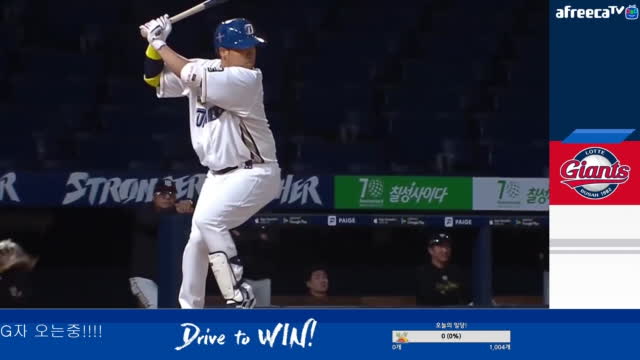 롯데편파 G자이언츠 Vs엔씨 오늘도 포기하지말고 롯데야~ 롯데자이언츠 화이팅 Soop Vod