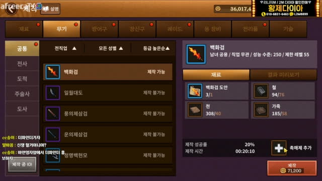 우레 바람의나라 연 예리 일월대도 제작 갑니다 태성이형 제발 더파인더 레벨업중 Soop Vod