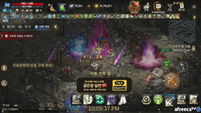 리니지m 골든왕 신화망토 구매완료 서버이전 준비완료 90레벨 90레벨 격노 9신화 안타 요정 왕팀 리니지 모바일게임