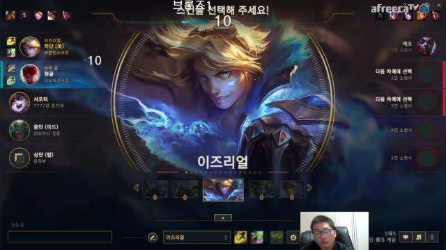 Lol 소프트 롤 생초보 14일차 C1같은 브론즈 골드 될때까지 아프리카tv Vod