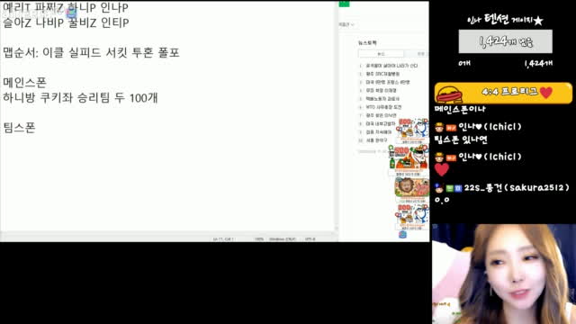 33프로리그♥ 인나파찌슬아 Vs 또봉순최하니데인티 스타여캠 287일차 스타크래프트 게임 Soop Vod