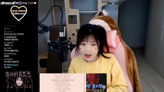 [클립]서리 서현진 - Grip! (이누야샤 4기 OP) | SOOP VOD