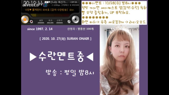 ♥수란♥ 물계란이 와써효 고음질edm 24시라디오음악방송힙합댄스클럽트로트추억멜론벅스힐링발라드무료음악아프리카클럽인기가요신청곡