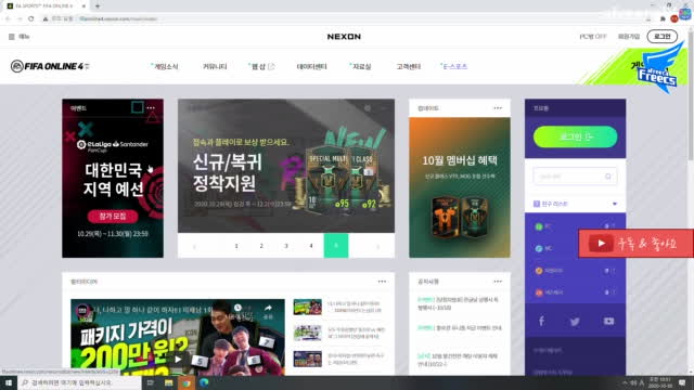 [생] EACC , 뿌드컵 4강 공식경기 연습! 피파4 | SOOP VOD