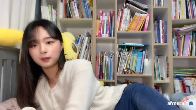 클립 18살 고딩 신입여캠 남순님 선물 언박싱 🥳 아프리카tv Vod