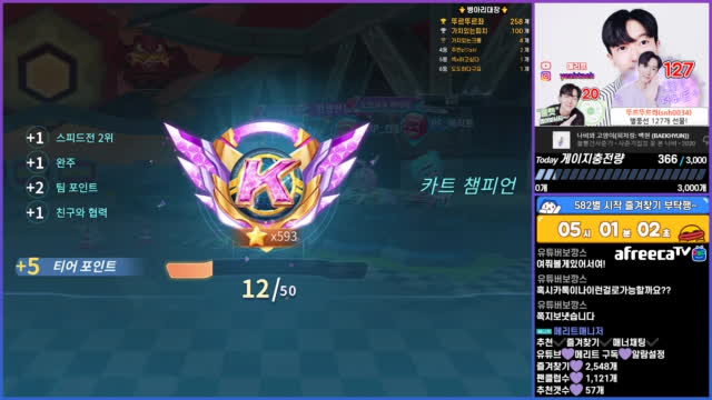 메리트♥백기사♥랭킹전 한국서버1등 ⭐️x590 카트라이더 러쉬플러스 카러플 리니지m 아프리카tv Vod