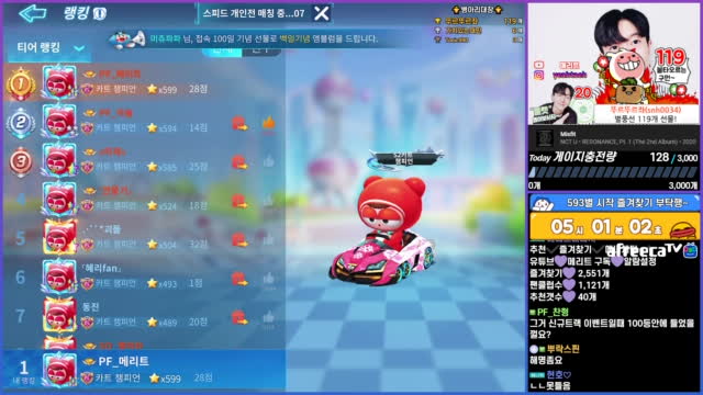 메리트♥윈드솔리드광속배찌리뷰♥서버1등 600별 감사합니다 카트라이더 러쉬플러스 카러플 리니지m Soop Vod