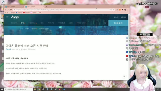 죠니니🍓 아이온 클래식 뉴비 치유성 만렙까지 ㄱㄱ 네자칸 천족 로스트아크 Soop Vod
