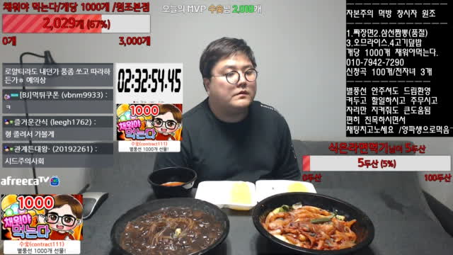 생 먹방조상 먹방연구가 최소 5억의 부가효과 골드쿠폰 원조 자본주의 중식 짜장면 삼선짬뽕 오므라이스 고기덮밥 먹방 친목환영