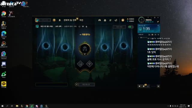 LOL 김구거 MCK 첫출전.. | 아프리카TV VOD