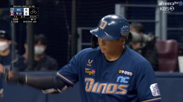 롯데방 ★nc두산 라이트vs최원준 한국시리즈 3차전 부산롯데자이언츠 롯데응원롯데야구프로야구실시간중계 아프리카tv Vod