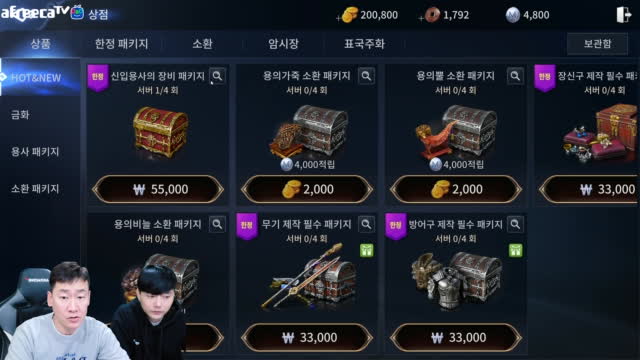 1억충전출발 난닝구 초대작 미르4 정식오픈 최초전설펫 나올때까지 오늘끝장난다 레전드 아이온 리니지 세븐나이츠 안함 아프리카
