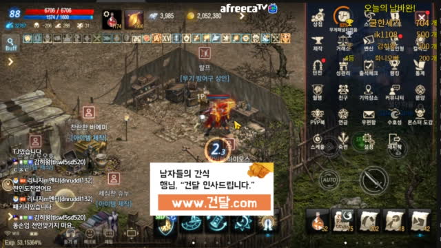 리니지m 엔터템737번 9비수 5반방 각인 카3왕턴왕카배 팬나 말슬 데스 유니콘 신검 비각 710 몸1990통 2700 구글