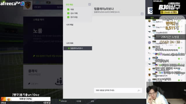 생 피파4 Mc미하엘발락 1빠 빼기 내기 11 Vs 프로게이머 앙뚜앙 202시간 노방종 Vtr게이밍 구단주 Bj폴킴