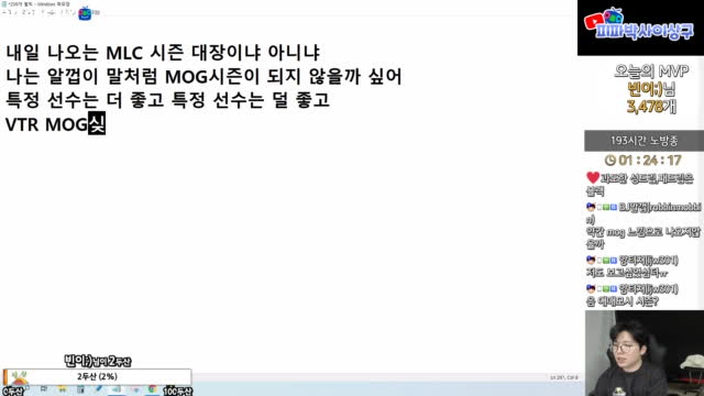 생 피파4 내일 나오는 시즌 대장인가 아닌가 분석 들어갑니다 184시간 노방종 Vtr게이밍 구단주 Bj폴킴 아프리카tv Vod