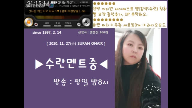♥신나는 최신가요 리믹스♥ 고음질edm 24시라디오음악방송힙합댄스클럽트로트추억멜론벅스힐링발라드무료음악아프리카클럽인기가요신청곡