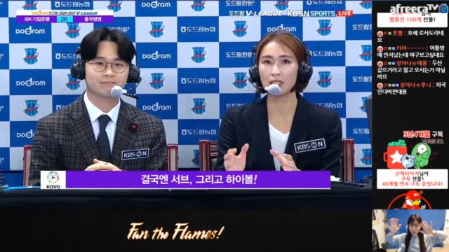 [소대수캐스터/장아나] 흥국생명:IBK기업은행 | SOOP VOD