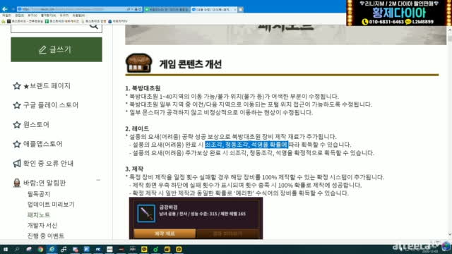 우레 바람의나라 연 전사가 상향됐다고 그럼 일단 접속은 해볼게요 미르4 아이온 클래식 Soop Vod
