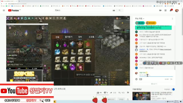 왕딸기tv 1204 후할파스인형이라후이게뭐꼬보스방 금빛상자46개 펜텀데스 가즈아~~~리니지리마스터 어레인