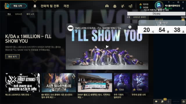 LOL 여캠 24일 ] 탑으로 플레가기 | 아프리카TV VOD