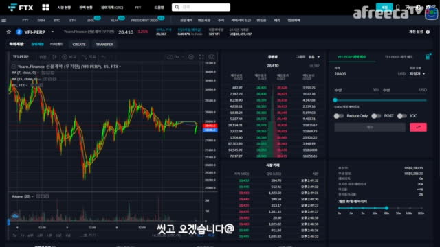 포카리 비트코인 단타방송(FTX/비트맥스/바이낸스/비트코인) | SOOP VOD