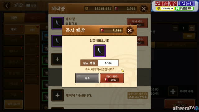 우레 바람의나라 연 일월대도 2개 제작 태성이형 이번엔 예리줄꺼지 미르4 아이온 클래식 Soop Vod