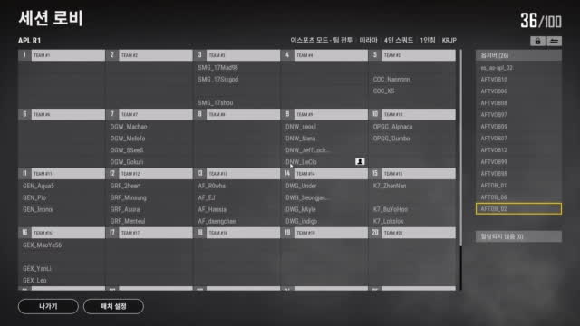 [OPGG] APL 팀 방송 | SOOP VOD