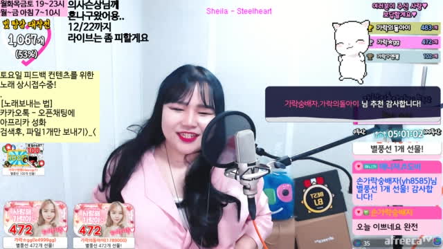 토요일 피드백 컨텐츠 상시 접수중 새로운분들 완전 환영 소통맛집 신청곡자유 신입 여캠 노래 부산 인천