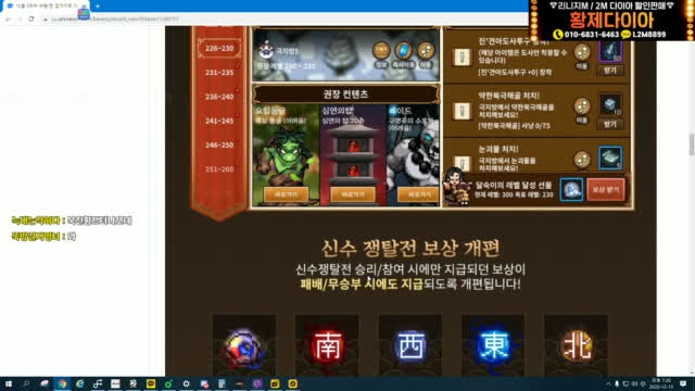 우레 바람의나라 연 스펙업 조금만 해볼게요 전붕이 등장 4신수 얼마 안남았다 엘리온 아이온 클래식 아프리카tv Vod
