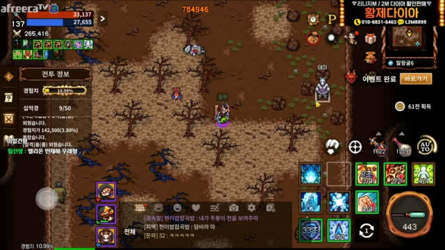 우레 바람의나라 연 스펙업 조금만 해볼게요 전붕이 등장 4신수 얼마 안남았다 엘리온 아이온 클래식 Soop Vod