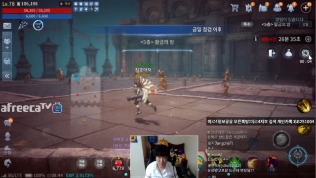 전미르4 지호아재 78레벨 전서버 레벨랭킹1등 업데이트패치리뷰 저녁10시비천비곡 리니지m 리니지m 슬램덩크 엘리온 R2m