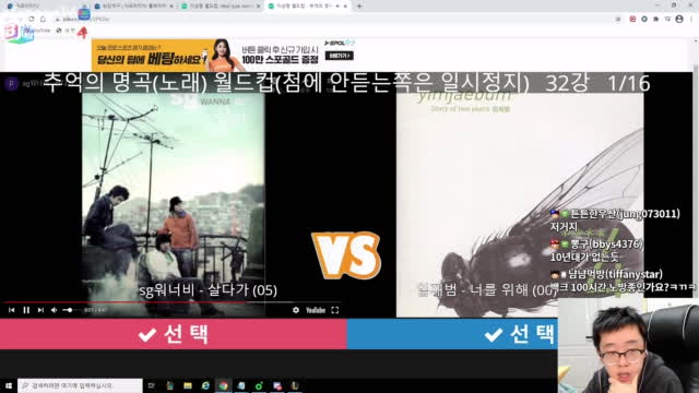 100시간 노방종 2010년대 명곡 월드컵 | SOOP VOD