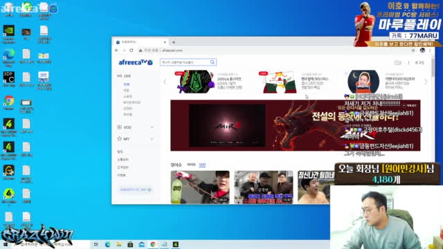 생 E 컨티넨탈컵 쿠폰 알림 T1 아프리카프릭스 샌드박스 응원 가즈아 피파4 Soop Vod